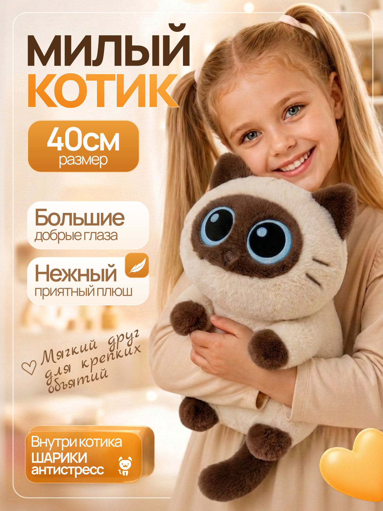 Мягкая игрушка кот сиамский 40 см, мягкий котик антистресс
