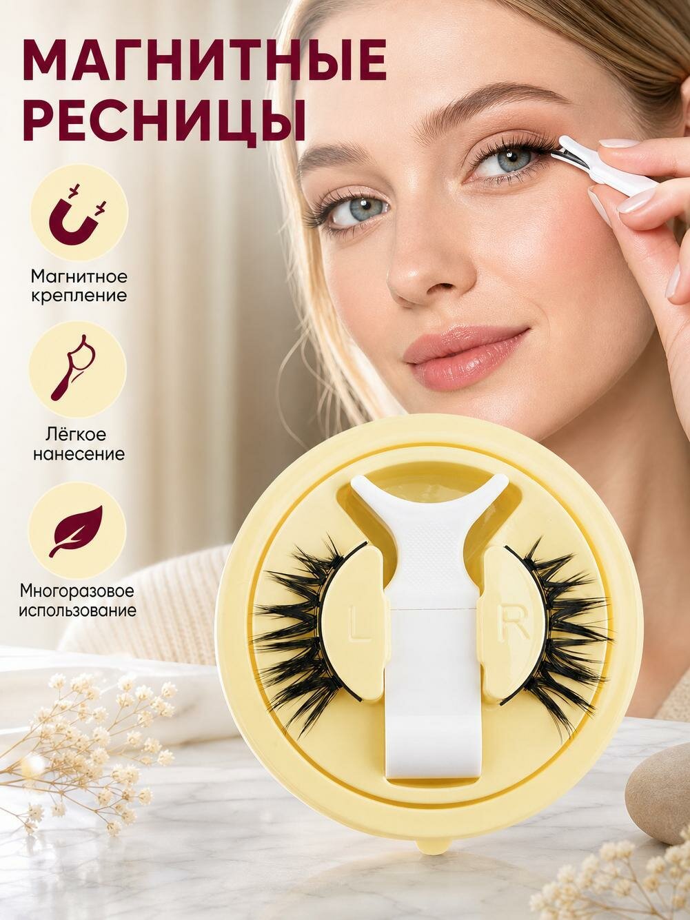 Ресницы накладные