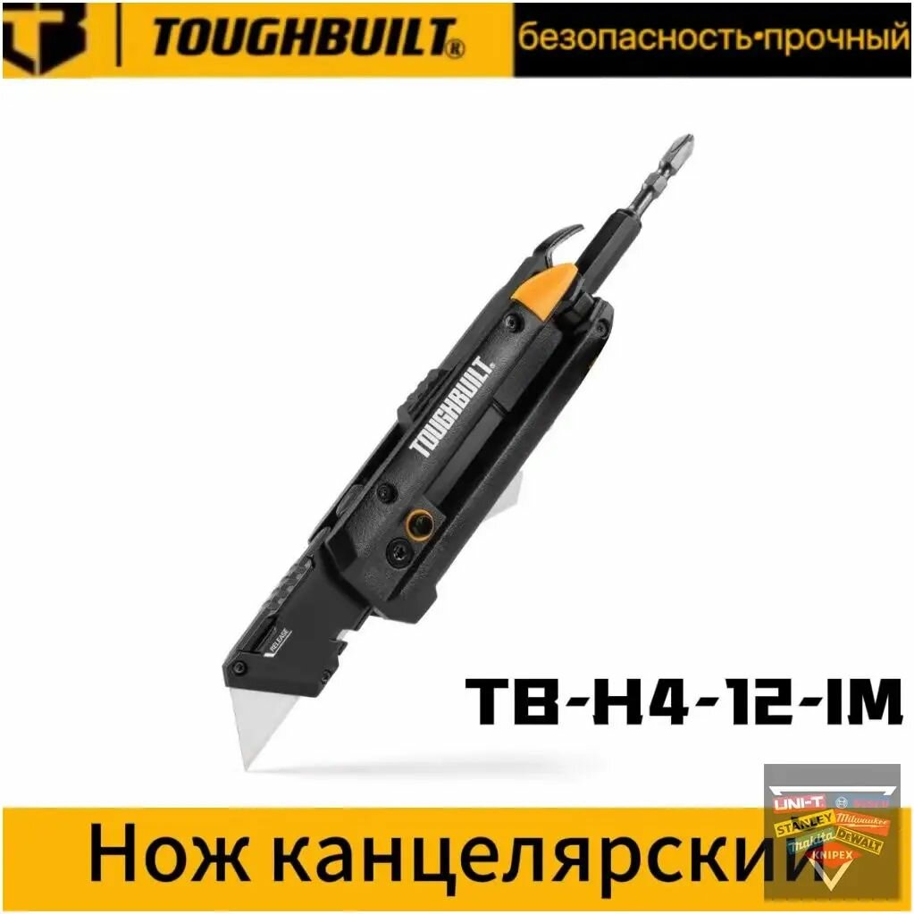 TOUGHBUILT TB-H4-12-IM - Многофункциональный складной инструментальный нож-x