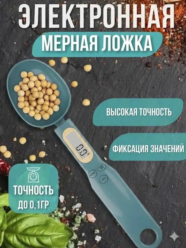 Кухонные весы, темно-зеленый