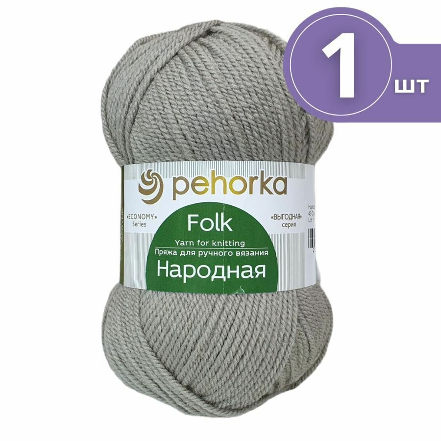 Пряжа Пехорка Народная - 1 моток 43 суровый лён Шерсть-30% Акрил-70% 100г/220м