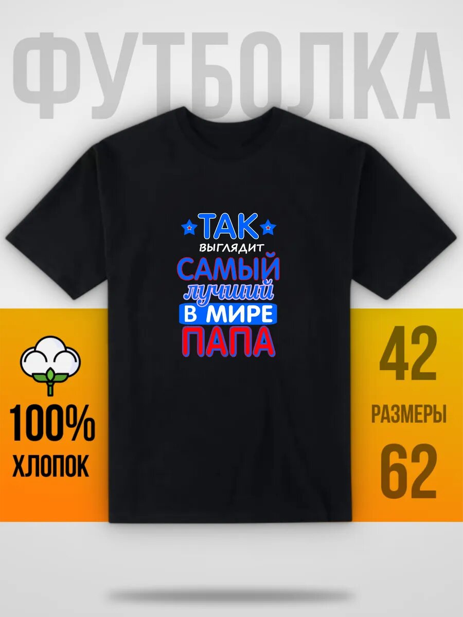 Футболка