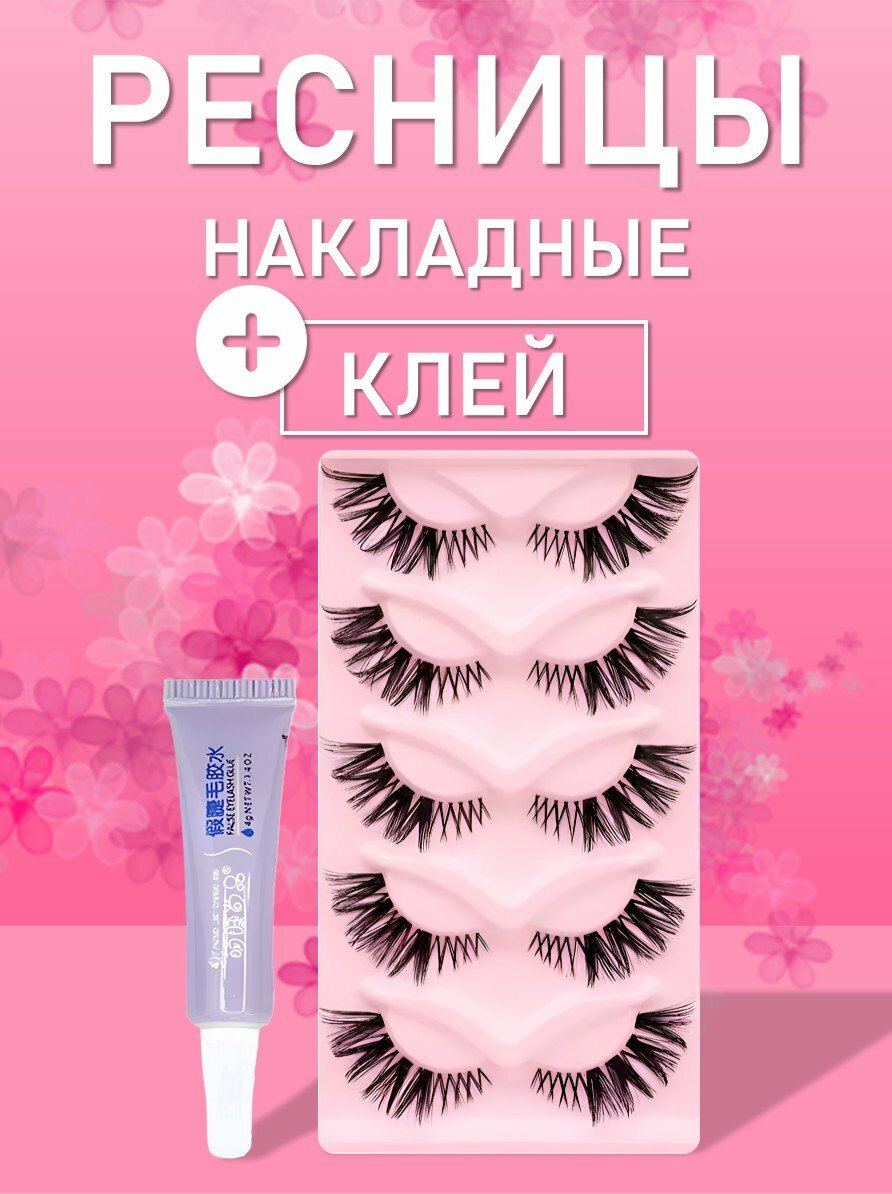 Накладные черные ресницы В79 с клеем
