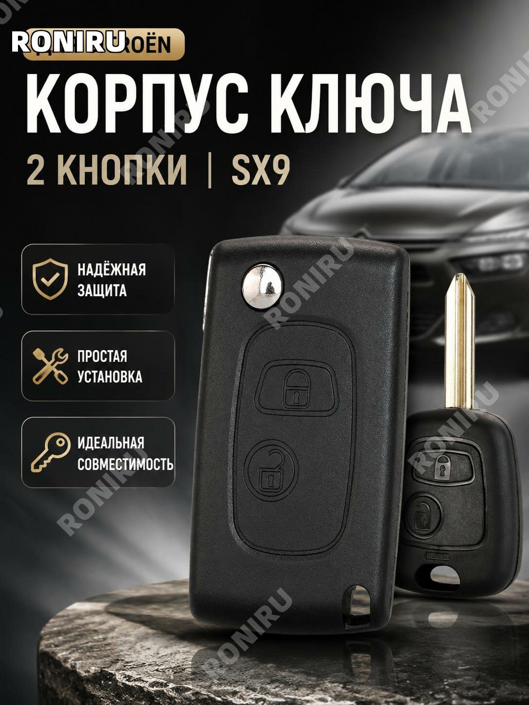 Корпус складного ключа для Citroen PicassoBerlingo,2 кнопки, пластик