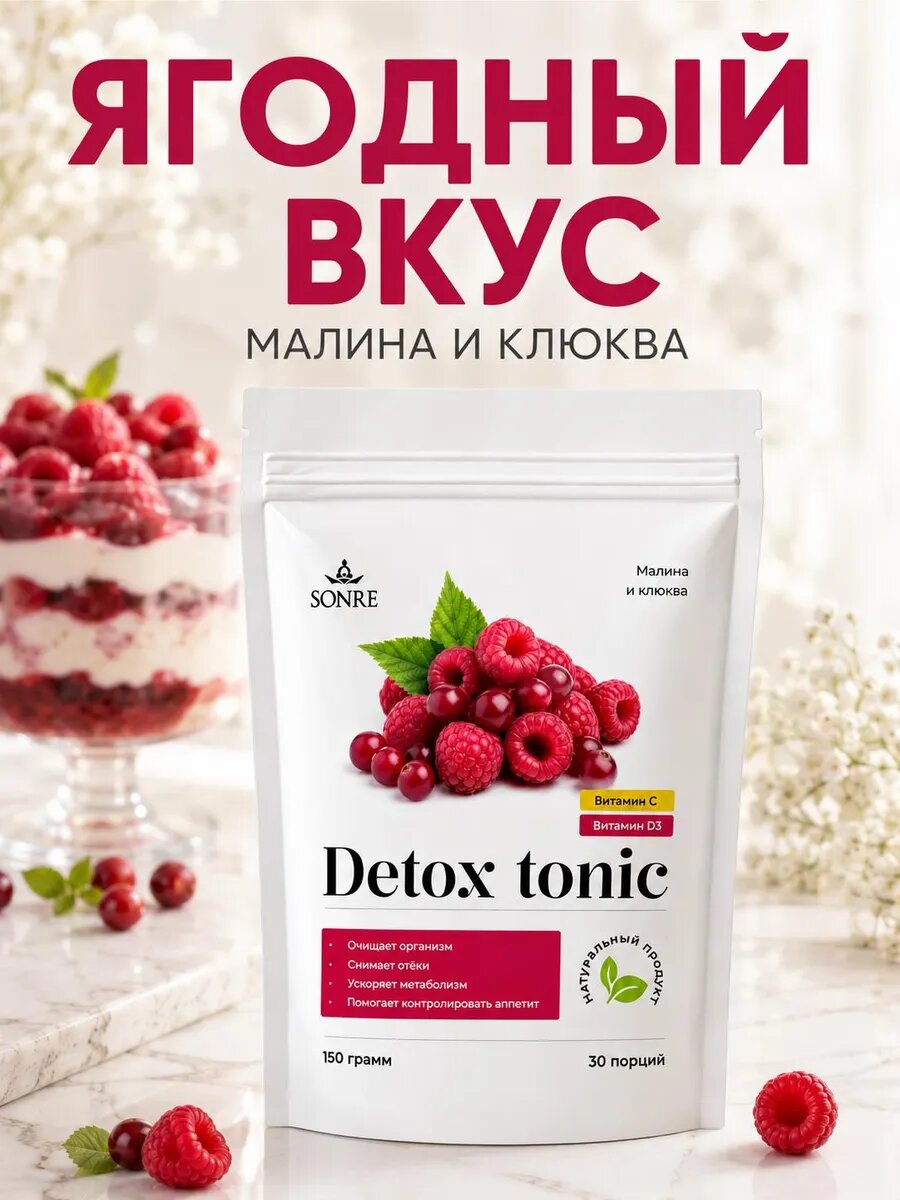 Дренажный напиток от отеков и для похудения