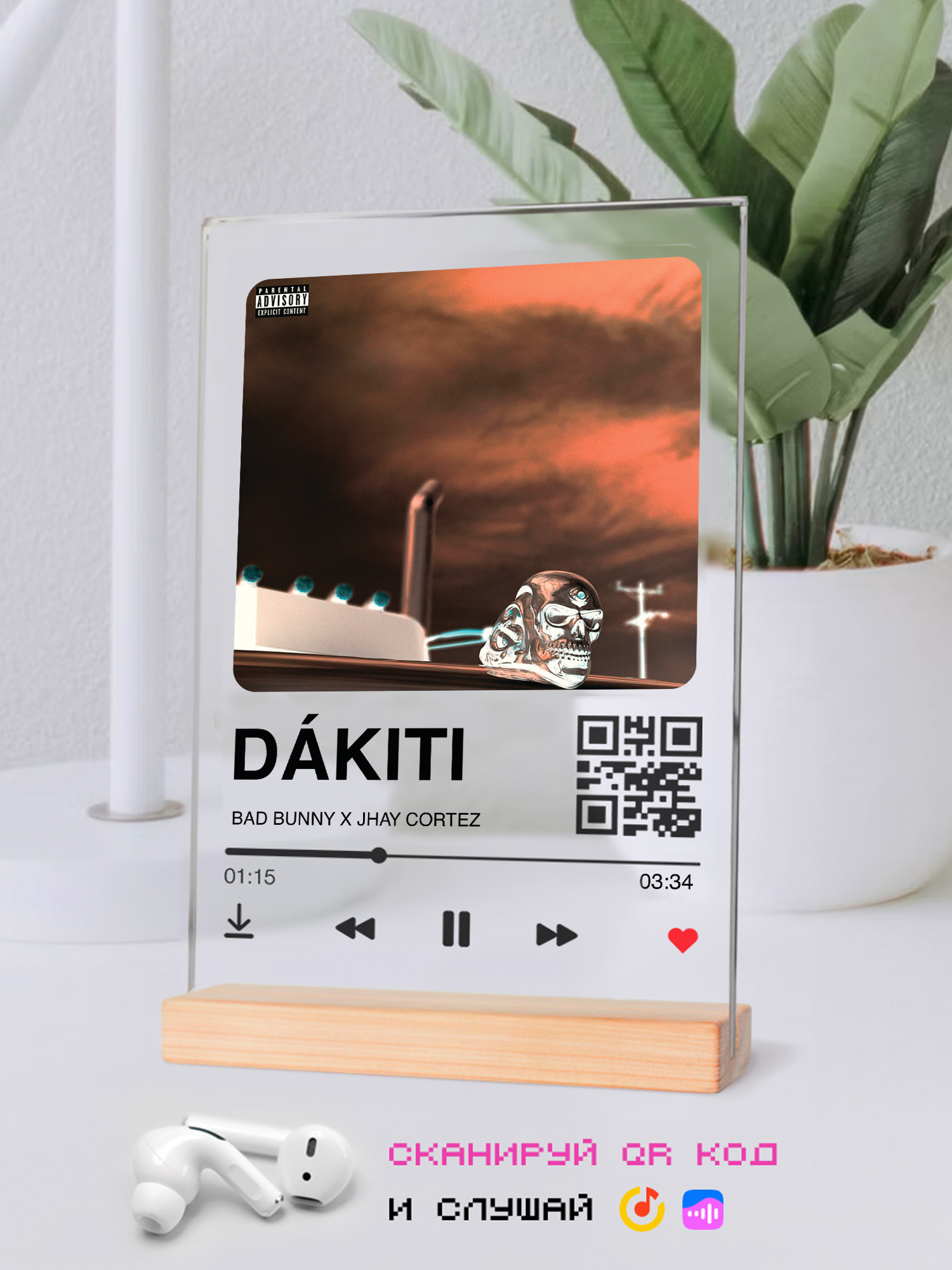 Музыкальный постер Bad Bunny, Jhay Cortez - DÁKITI