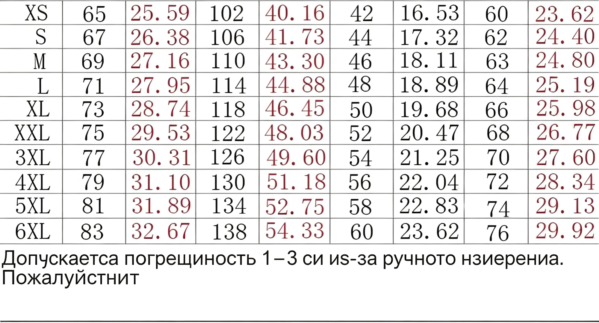 Мотокомбинезон — фото 1