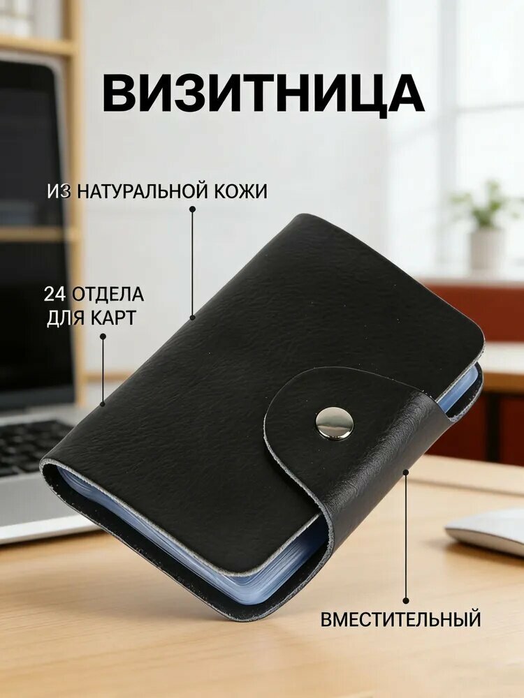 Визитница