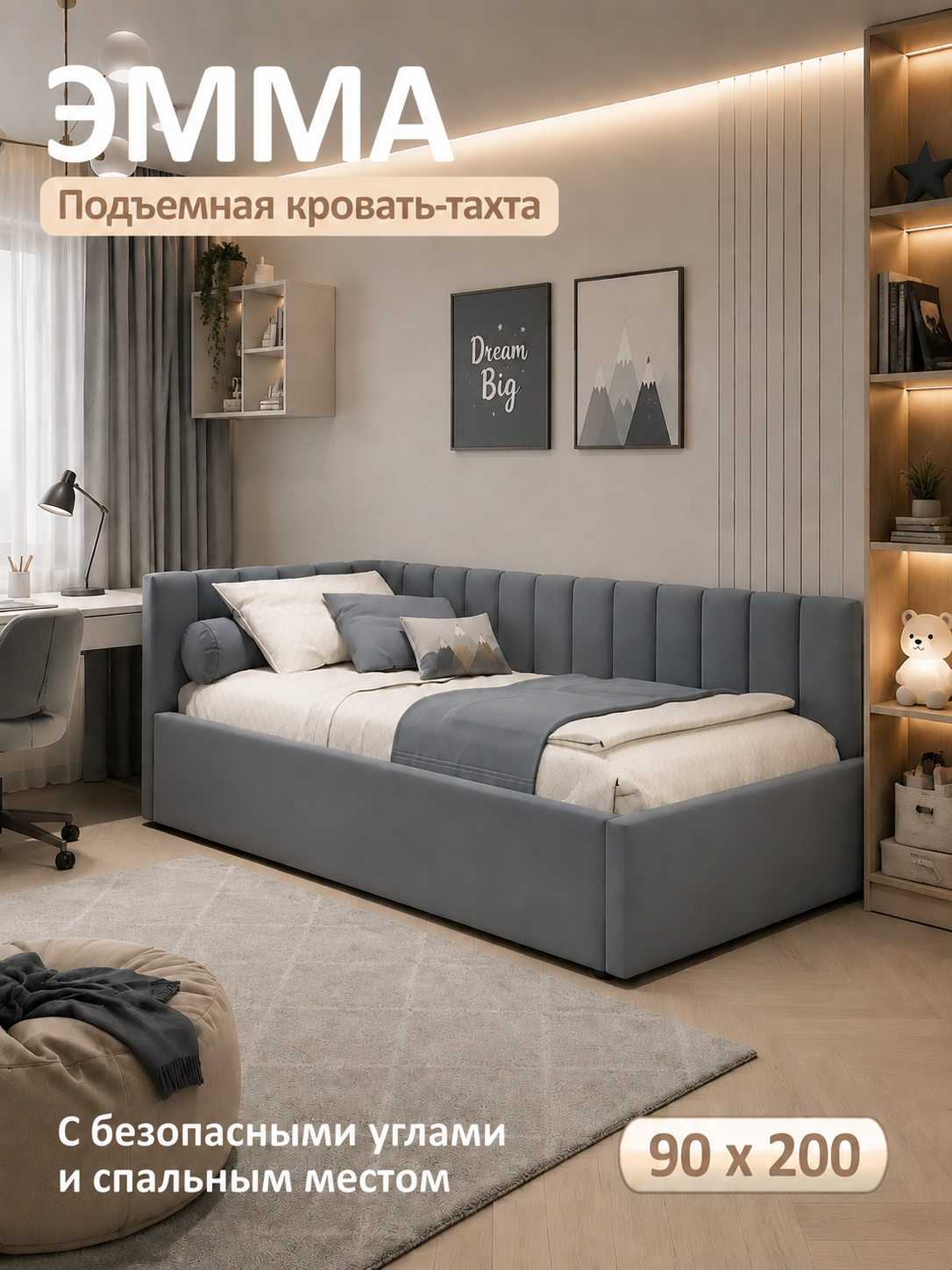 Кровать-тахта Эмма 90х200 односпальная серая подъемная, мягкая спинка из велюра, с ящиком для хранения