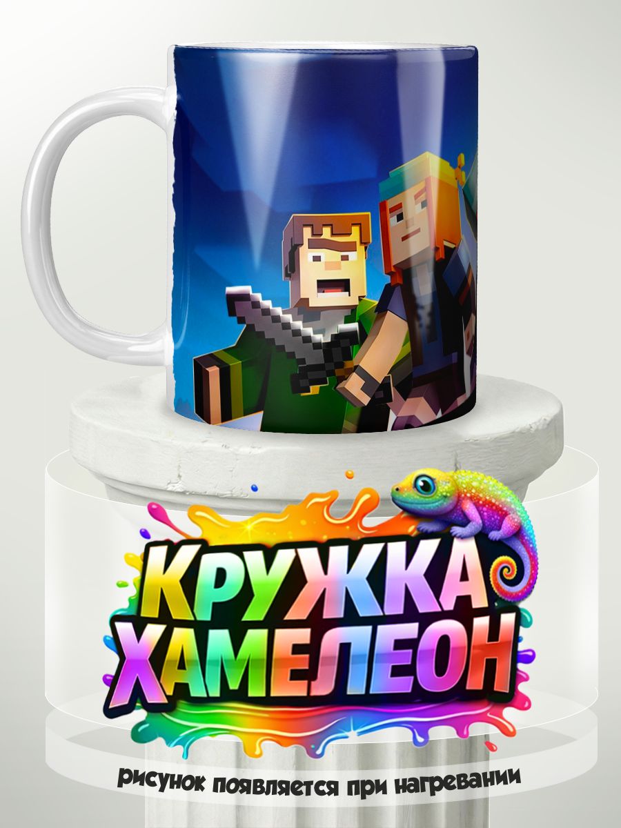 Майнкрафт стори мод - кружка Хамелеон с принтом