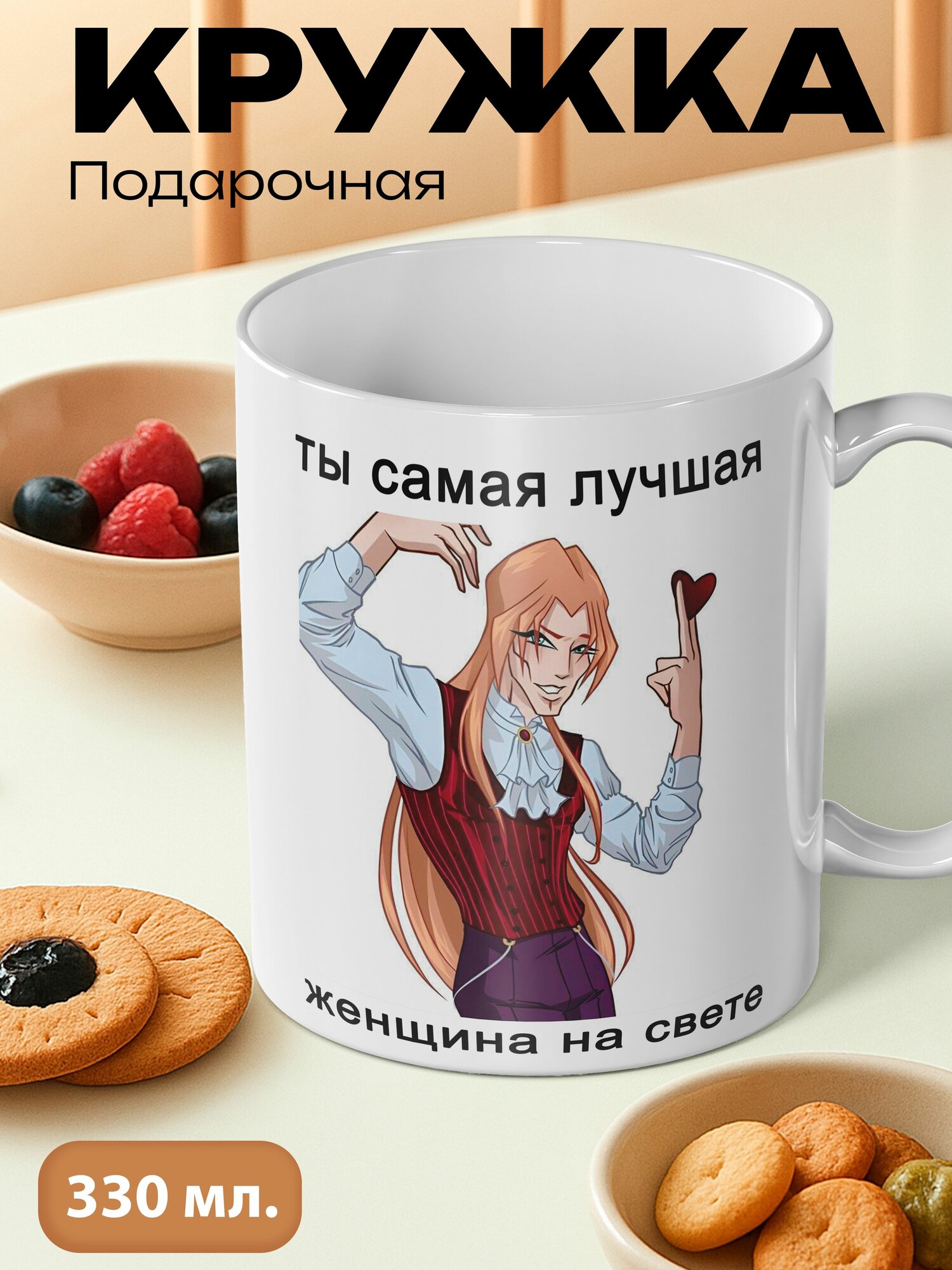 Кружка Винкс WinX