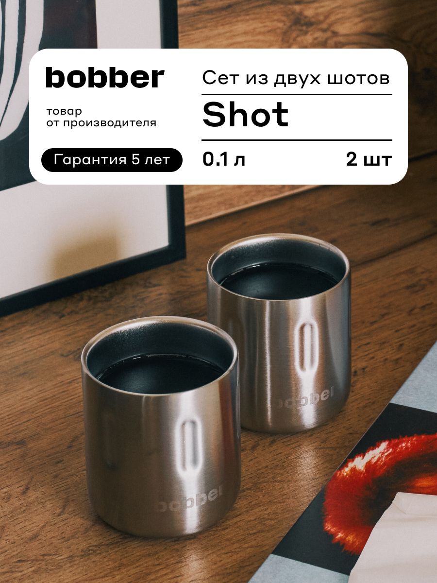 Bobber / Набор стопок / Набор шотов для эспрессо, текилы, водки, 100 мл, 2 шт