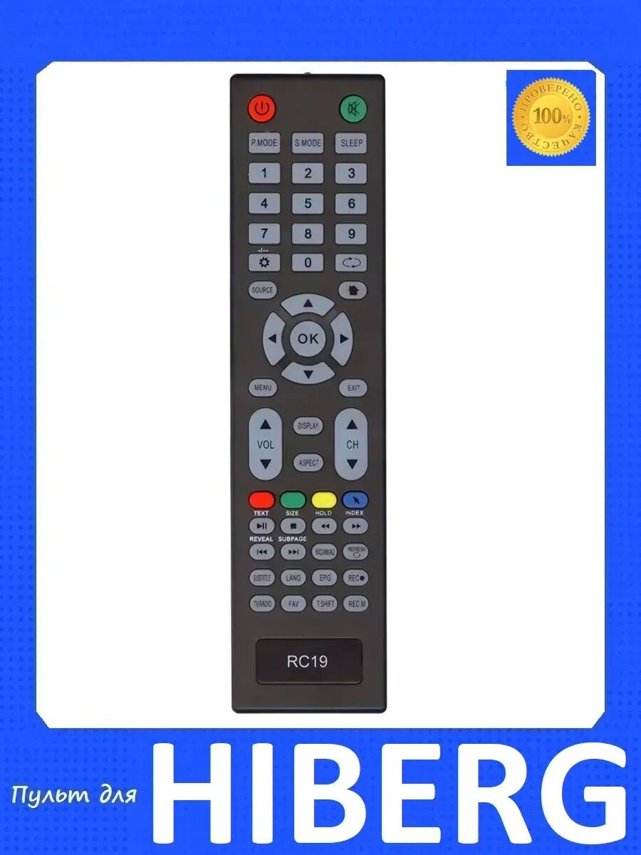 Пульт для Hiberg 32 STV-QTS, 40 STV-QTS, 43 STV-QTS