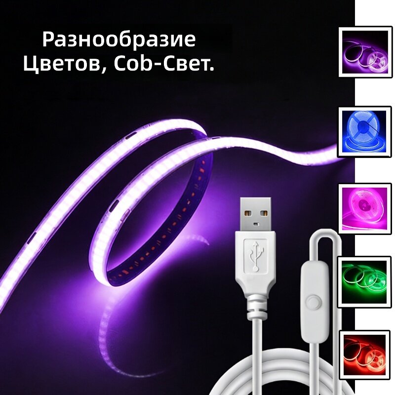 Светодиодная лента COB розового цвета с кнопкой 501 и USB-интерфейсом, 5В, высокая яркость, без световых пятен, 3 м, для кухонного освещения и прикроватной подсветки