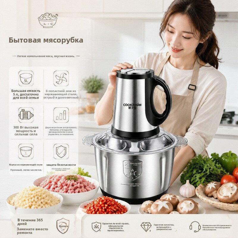 5-литровый бытовой электрический многофункциональный кухонный комбайн из нержавеющей стали (для измельчения овощей, приготовления мясной и чесночной пасты)