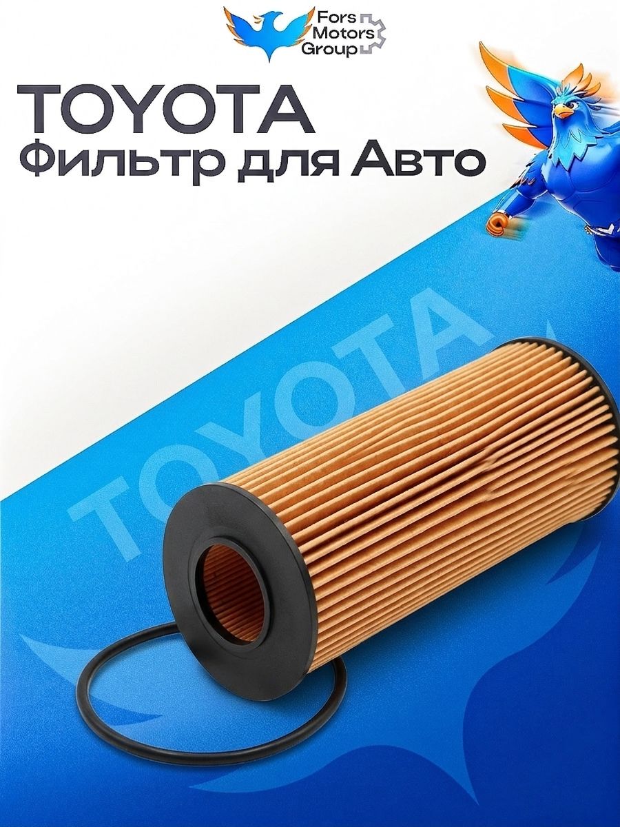 Фильтр масляный TOYOTA Corolla (09-), Auris (12-) SAKURA EO11050