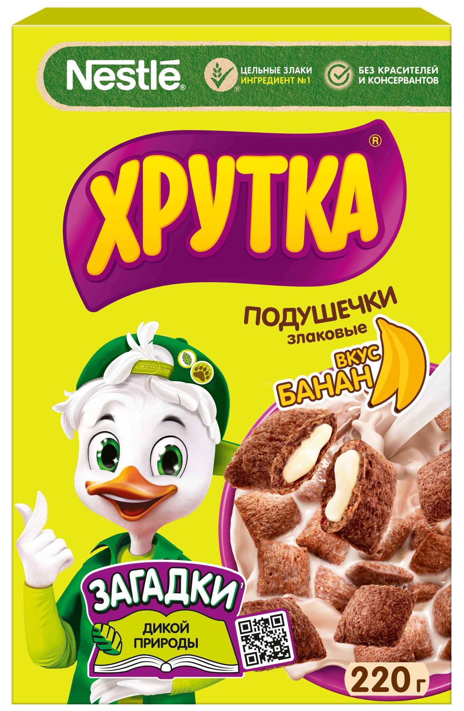 Хрутка Готовый завтрак Подушечки банановые 220 г