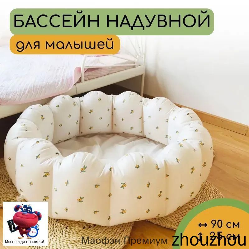 Бассейн надувной детский, сухой бассейн
