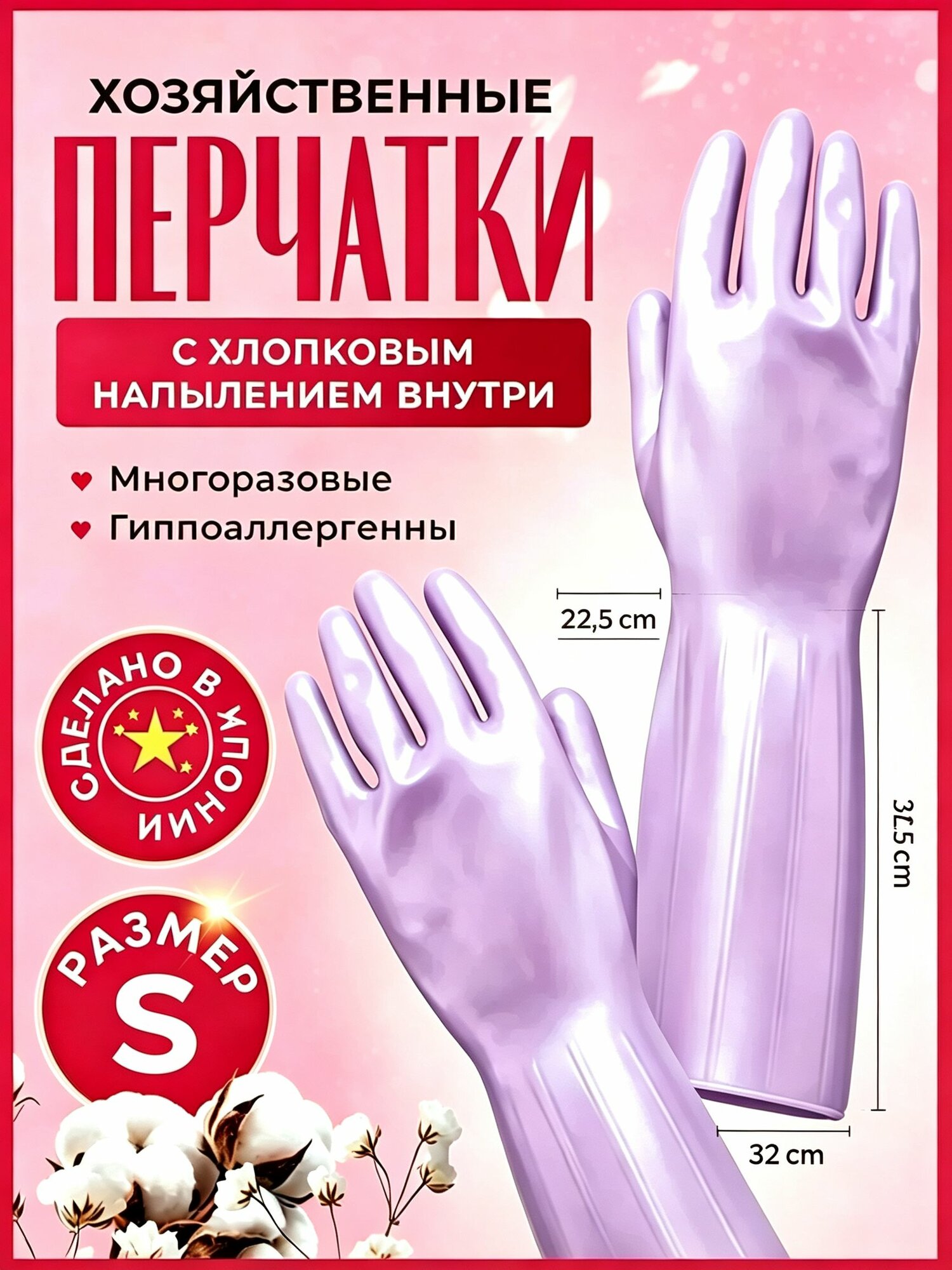 Перчатки хозяйственные, размер S, 1 пара