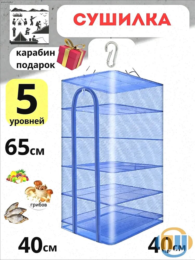 Сушилка для овощей и фруктов электрическая, бытовая, белая, нейлоновая, механическое управление