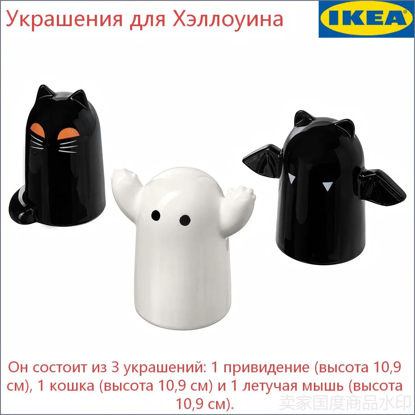 Новые товары икеа KUSTFYR Украшения для Хэллоуина, декорации, набор из 3-х предметов, смешанной формы