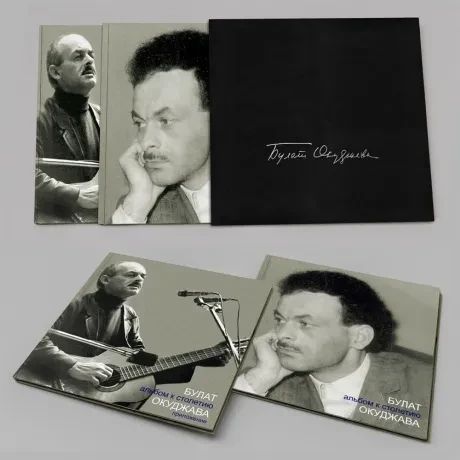 CD-диск CD-диск Булат Окуджава Альбом к столетию (набор, 7 шт.)
