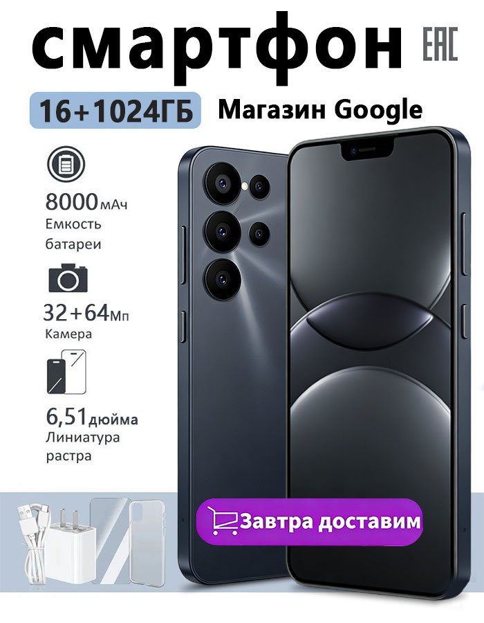 Смартфон Galaxy S25 8000mah Android15, 16ГБ ОЗУ + 1024ГБ ПЗ，