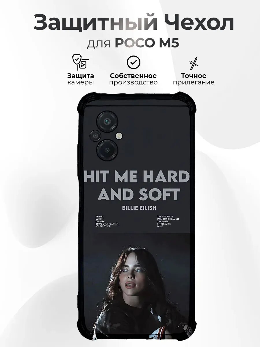 Чехол на XIAOMI POCO M5 силиконовый с принтом Айлиш