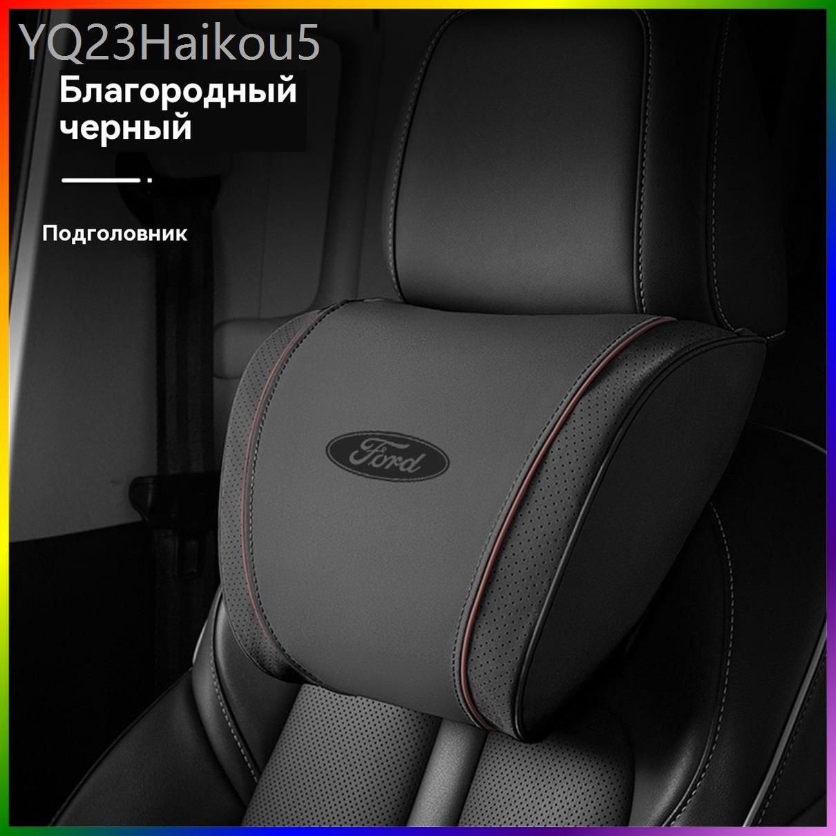 Подушка автомобильная На подголовник, Замша, Экокожа, 1 шт.