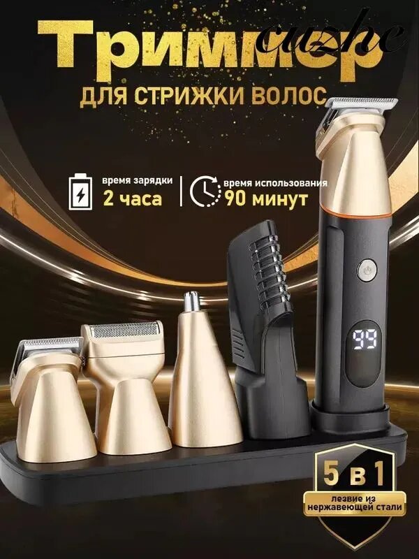 Braun Триммер для бороды и усов akjerfh, кол-во насадок 10