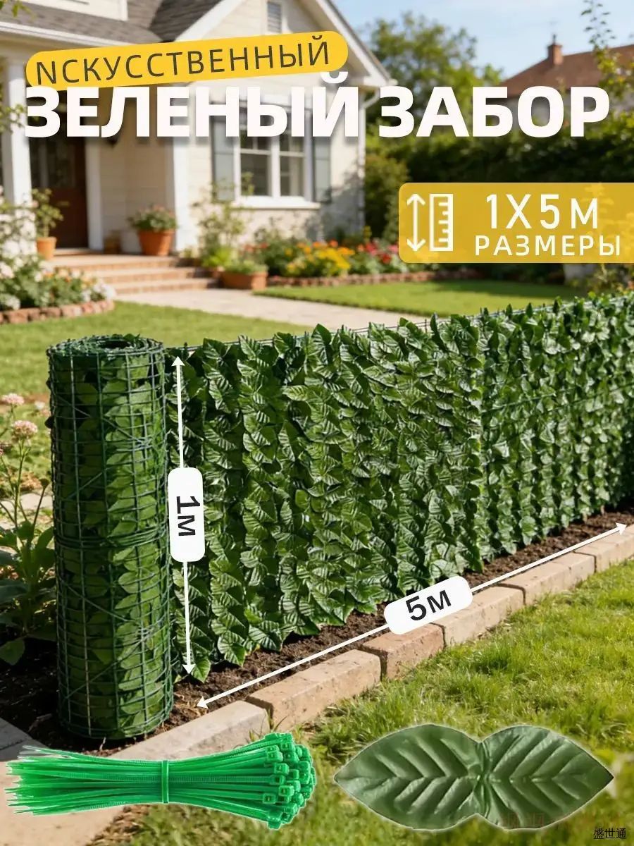 Зеленая весна Штакетник