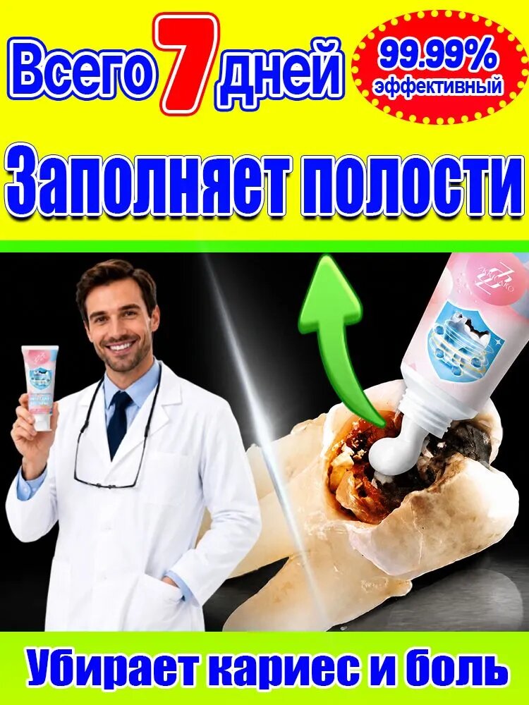Отбеливающая и противокариесная зубная паста: Отбеливание и защита от кариеса . Осветляет эмаль, укрепляет зубы и десны, борется с налетом. Профилактика кариеса.180 г
