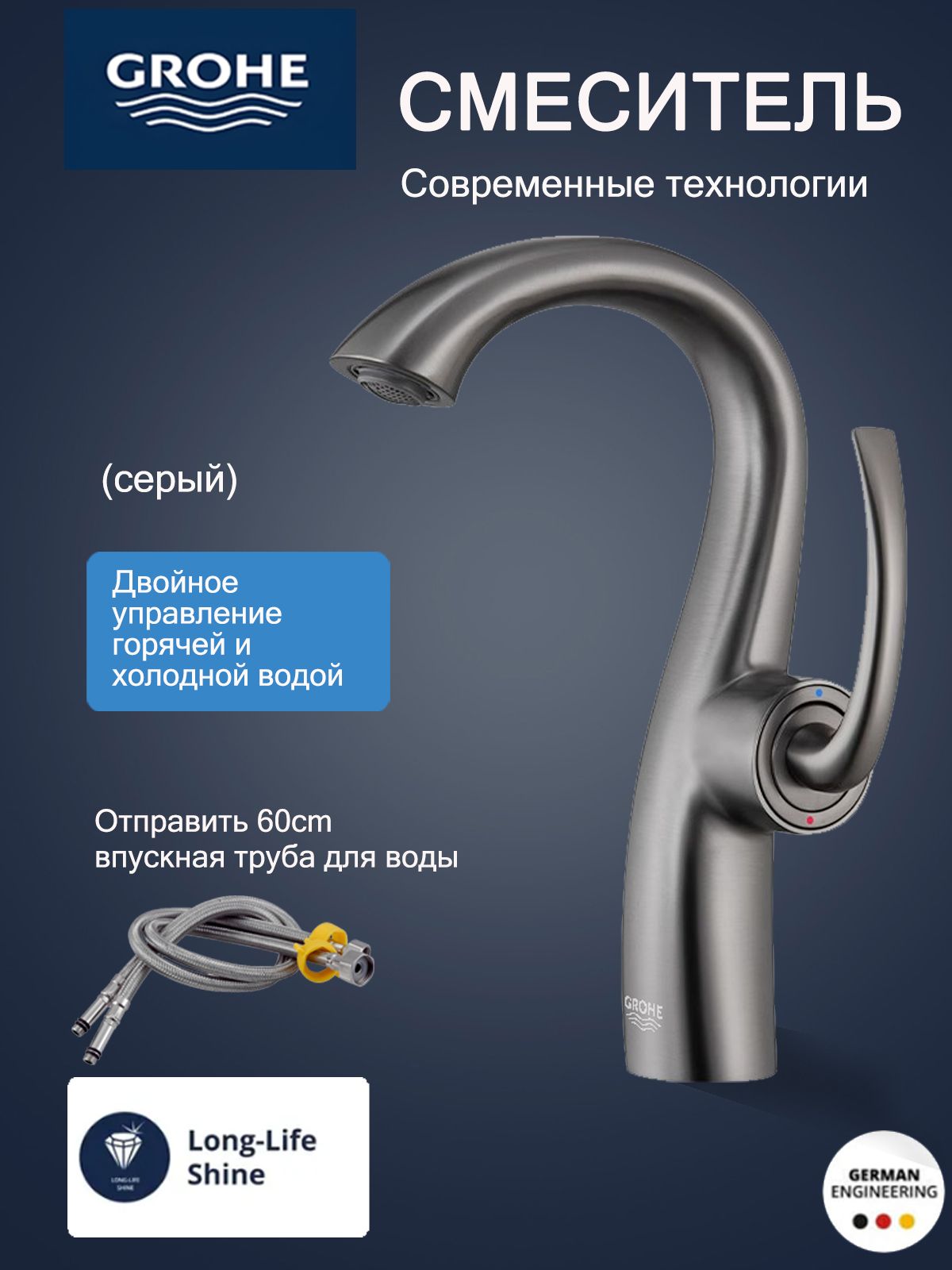 GROHE Смеситель для раковины в форме лебедя, холодно-горячая вода, элегантный, премиальный, долговечный