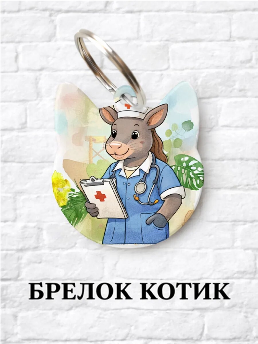 Брелок ZHENYA CLOUD