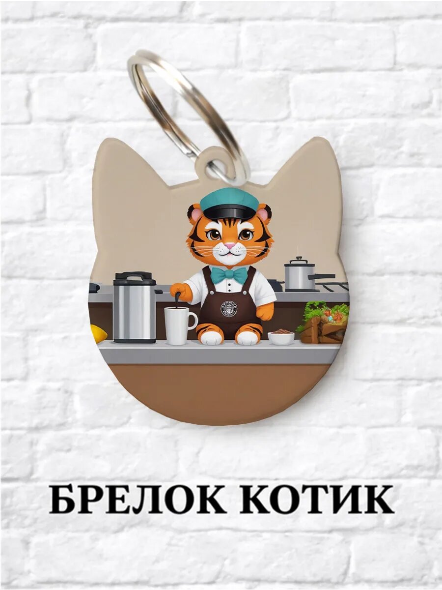 Брелок ZHENYA CLOUD