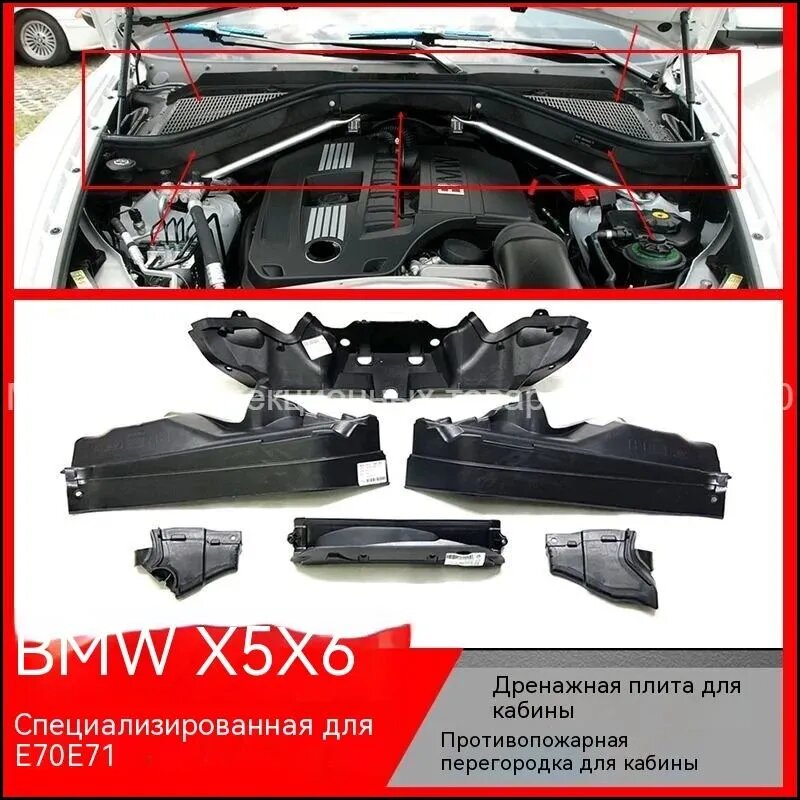 Уплотнитель автомобильный черный для BMW X6 (E71) X5 (E70) моторного отсека — фото 1