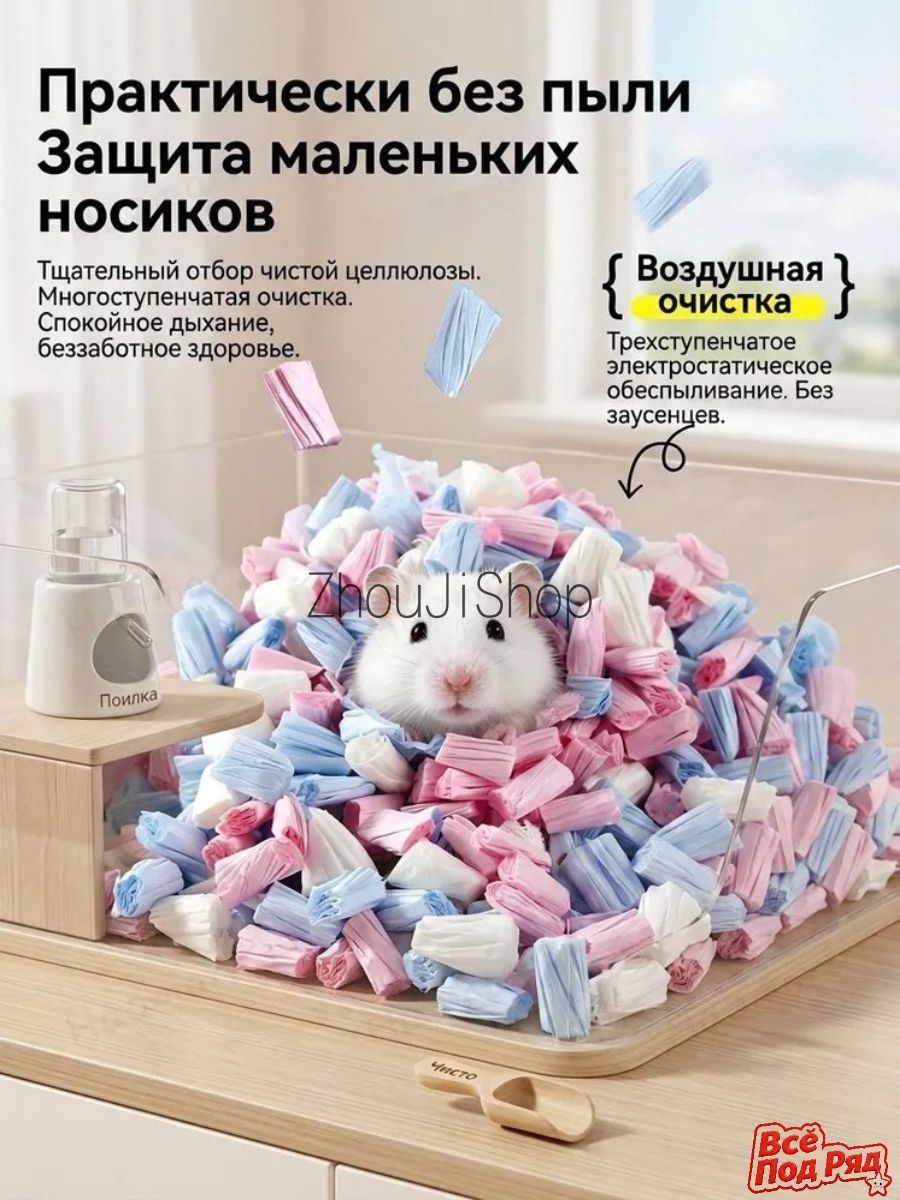 Бумажный наполнитель для хомяков, целлюлозные гранулы 1 см, без пыли, впитывает влагу и запах, для клетки, 250 г / 450 г, микс цветов