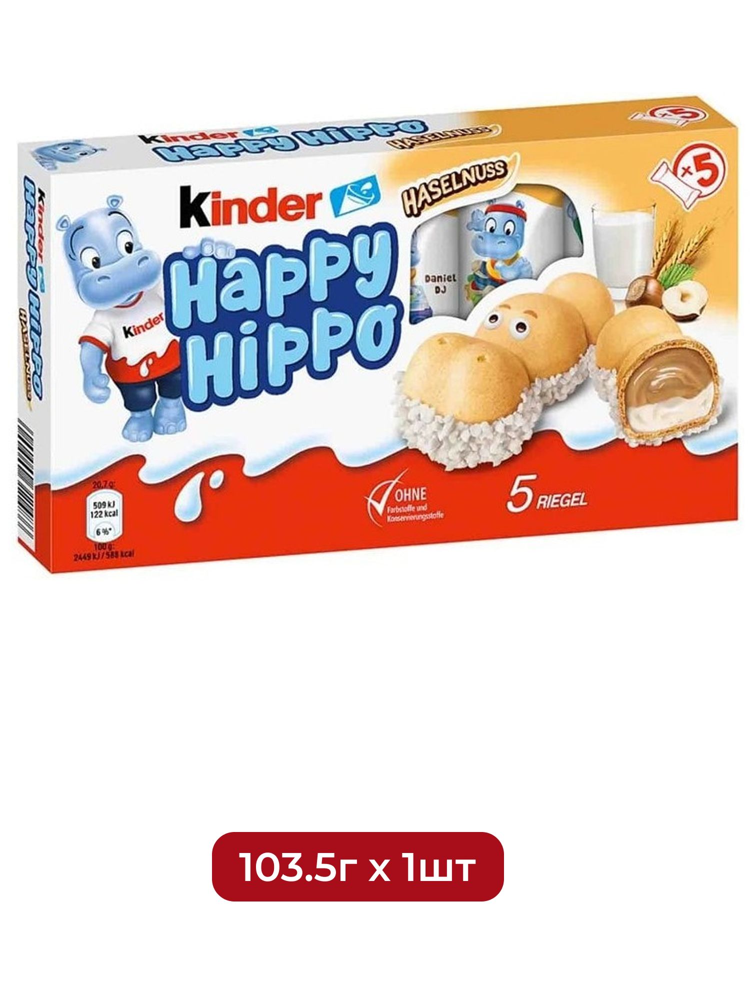 Печенье, шоколадно - молочное, с ореховой начинкой Kinder Hippo Milk Hazelnuts Biscuits (103,5 грамм)