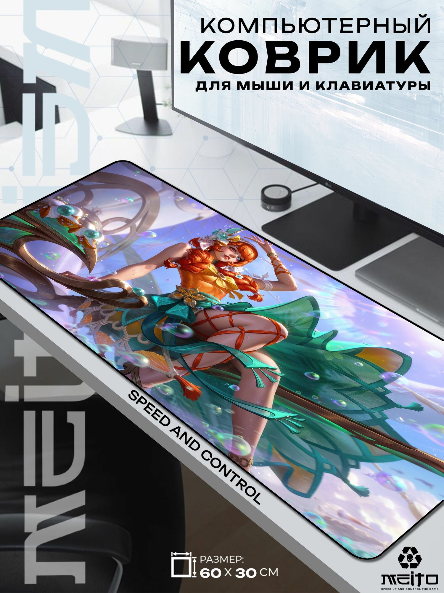 Большой игровой коврик для мыши и клавиатуры жаккард 60x30 см League of Legends Wild Rift Gwen Island Vacation