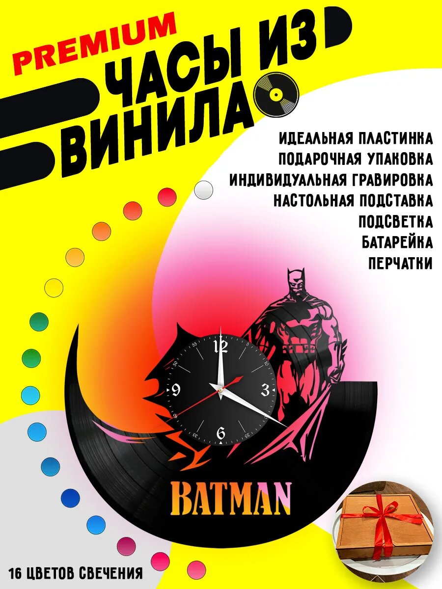 Часы с подсветкой Бэтмен (Batman)
