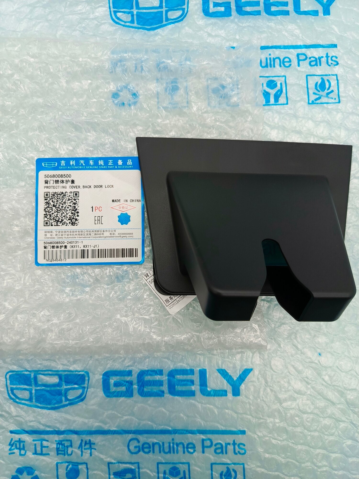GEELY Накладка замка багажника Geely Monjaro