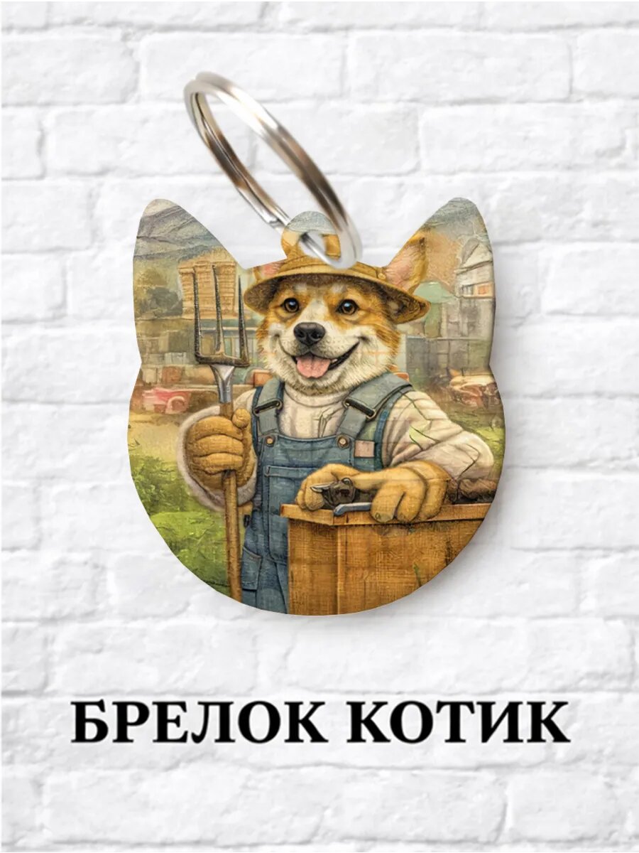 Брелок ZHENYA CLOUD