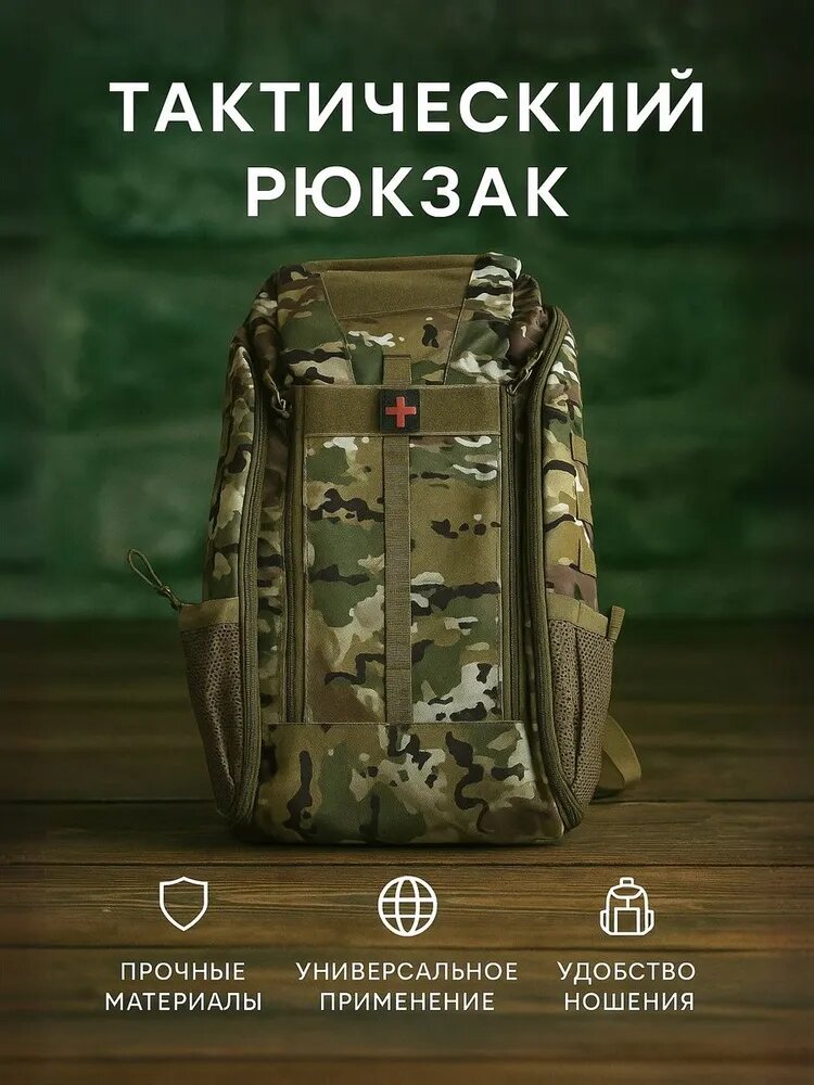 Рюкзак тактический военный медицинский 30л, с тремя подсумками, мультикам (multicam)