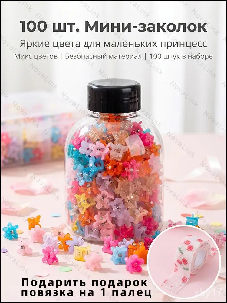 Заколка для волос 100 шт.