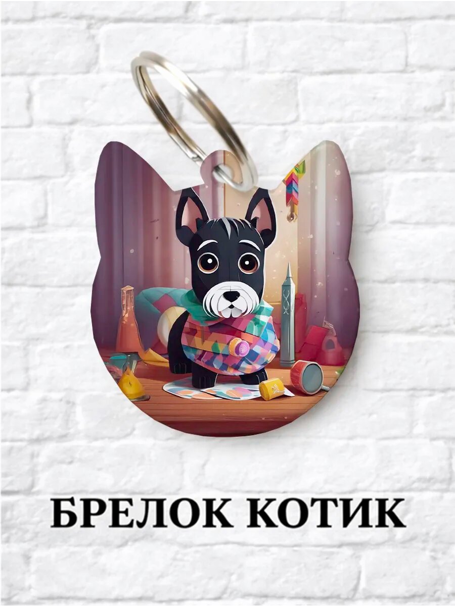 Брелок ZHENYA CLOUD