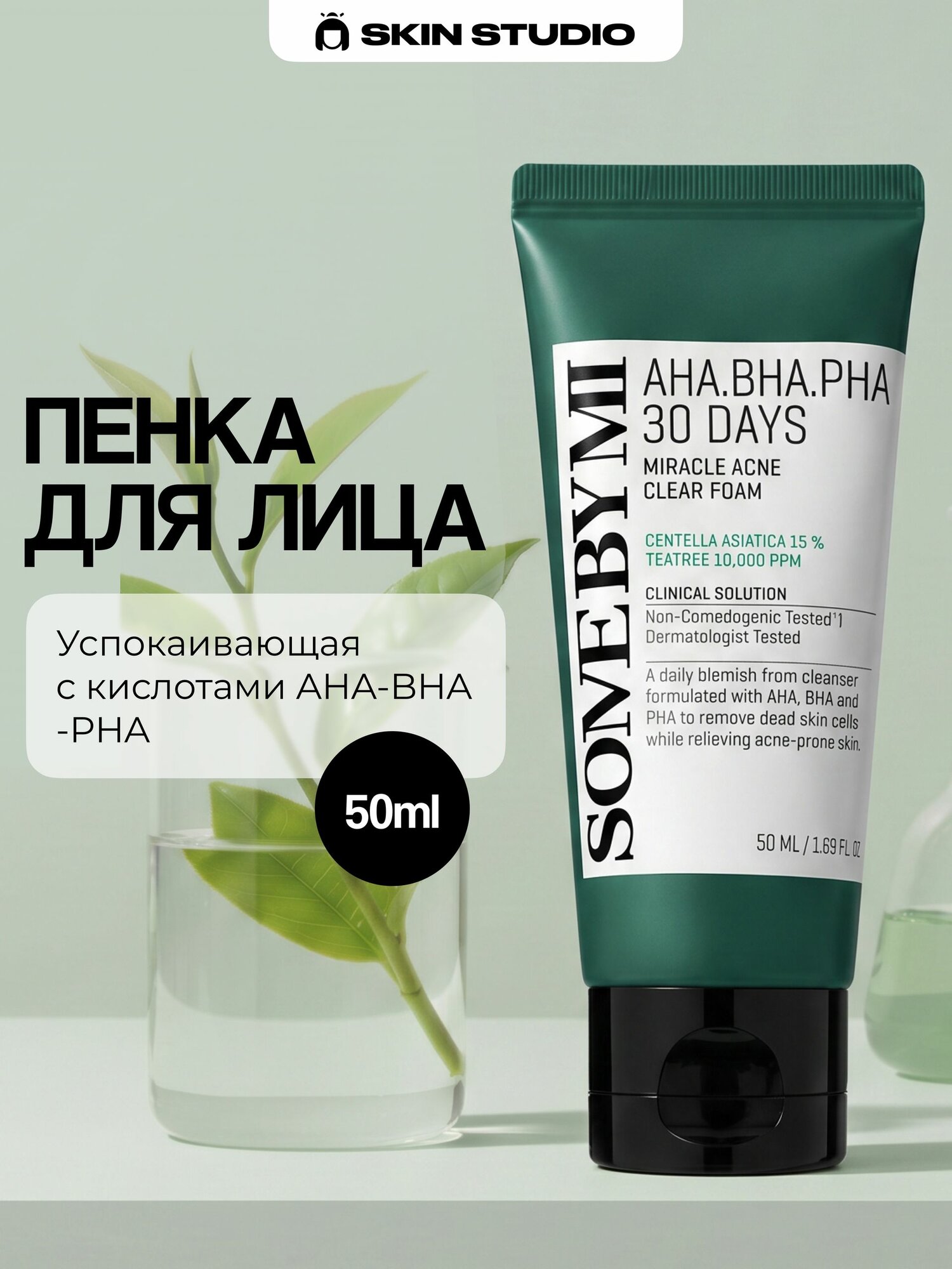 SOME BY MI AHABHAPHA 30 DAYS MIRACLE ACNE CLEAR FOAM - Успокаивающая очищающая пенка для кожи, склонной к акне, 50 мл