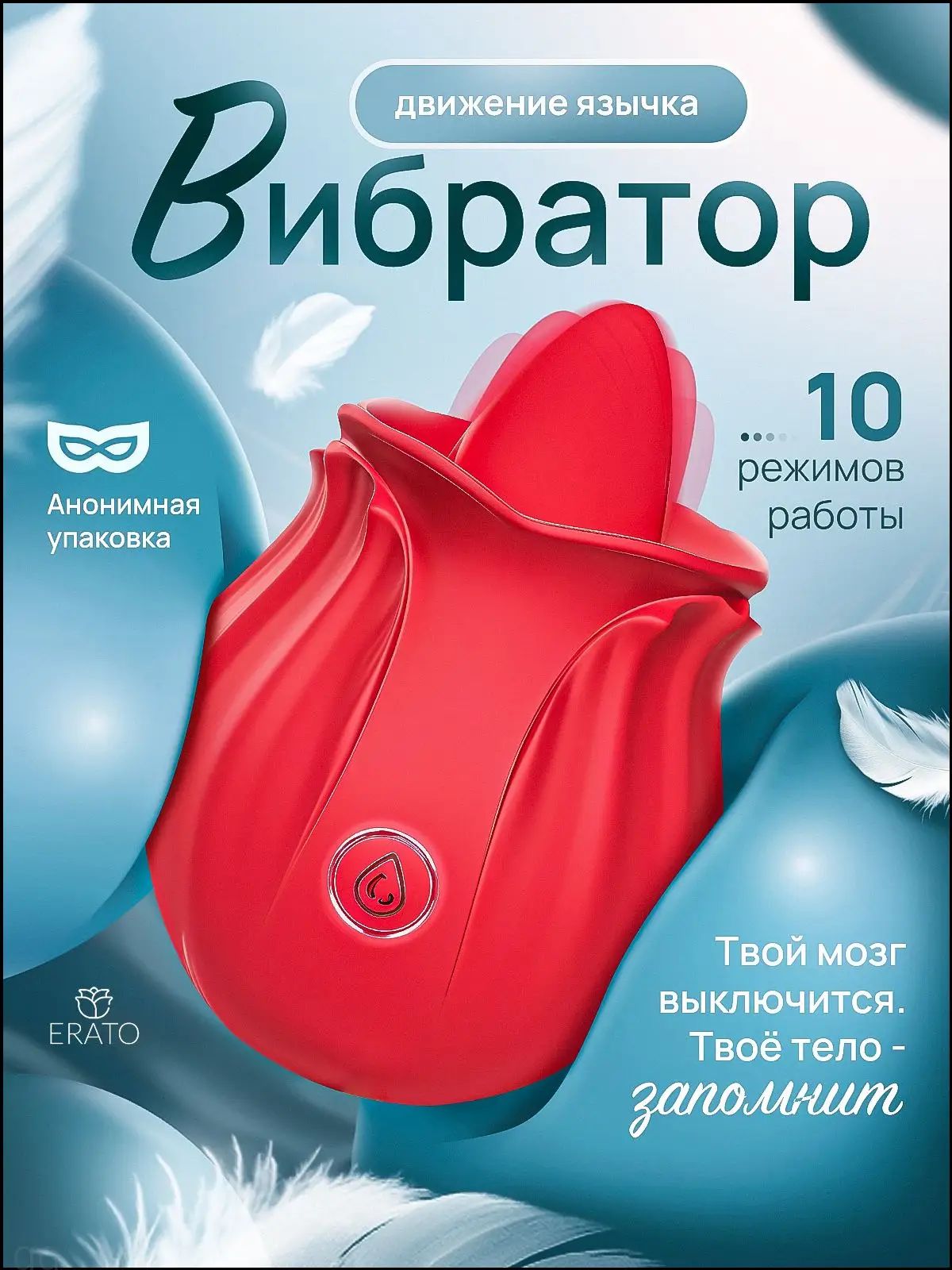 Вибратор, цвет: красный, 8 см