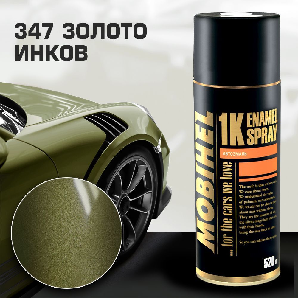 Аэрозольная краска MOBIHEL в баллончике 520 мл. металлик 347 золото инков золотой металлик аэрозольный баллончик