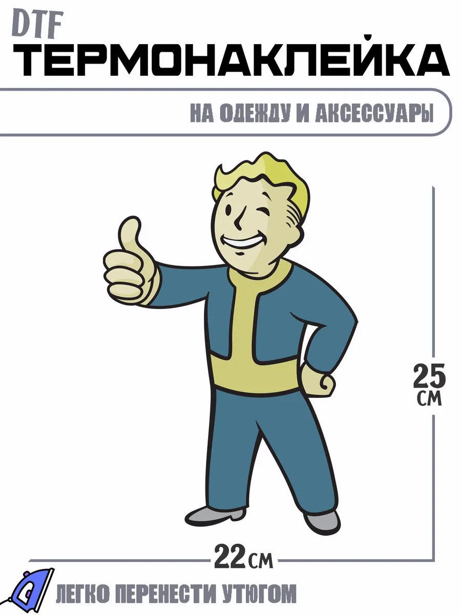 Термонаклейка фаллаут fallout пип бой