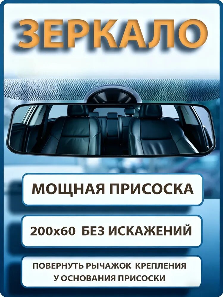 Зеркало заднего вида Универсальная установка, арт. kzj